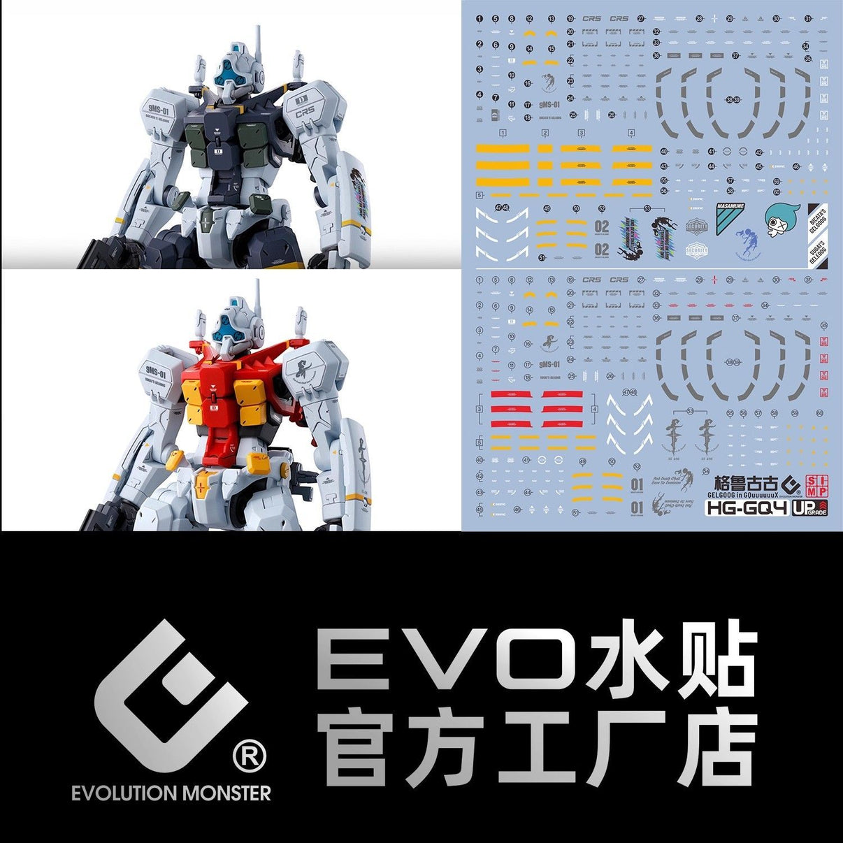 EVO HG 1/144 Sugai/Bocata Gelgoog (GQ) Water Slide Decals – Fuwa Fuwa Land