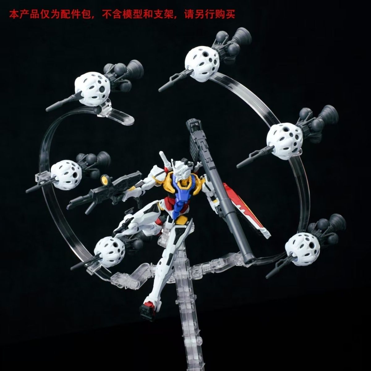 EW HG 1/144 6 Funnel Pods and Display Stand Set – Fuwa Fuwa Land